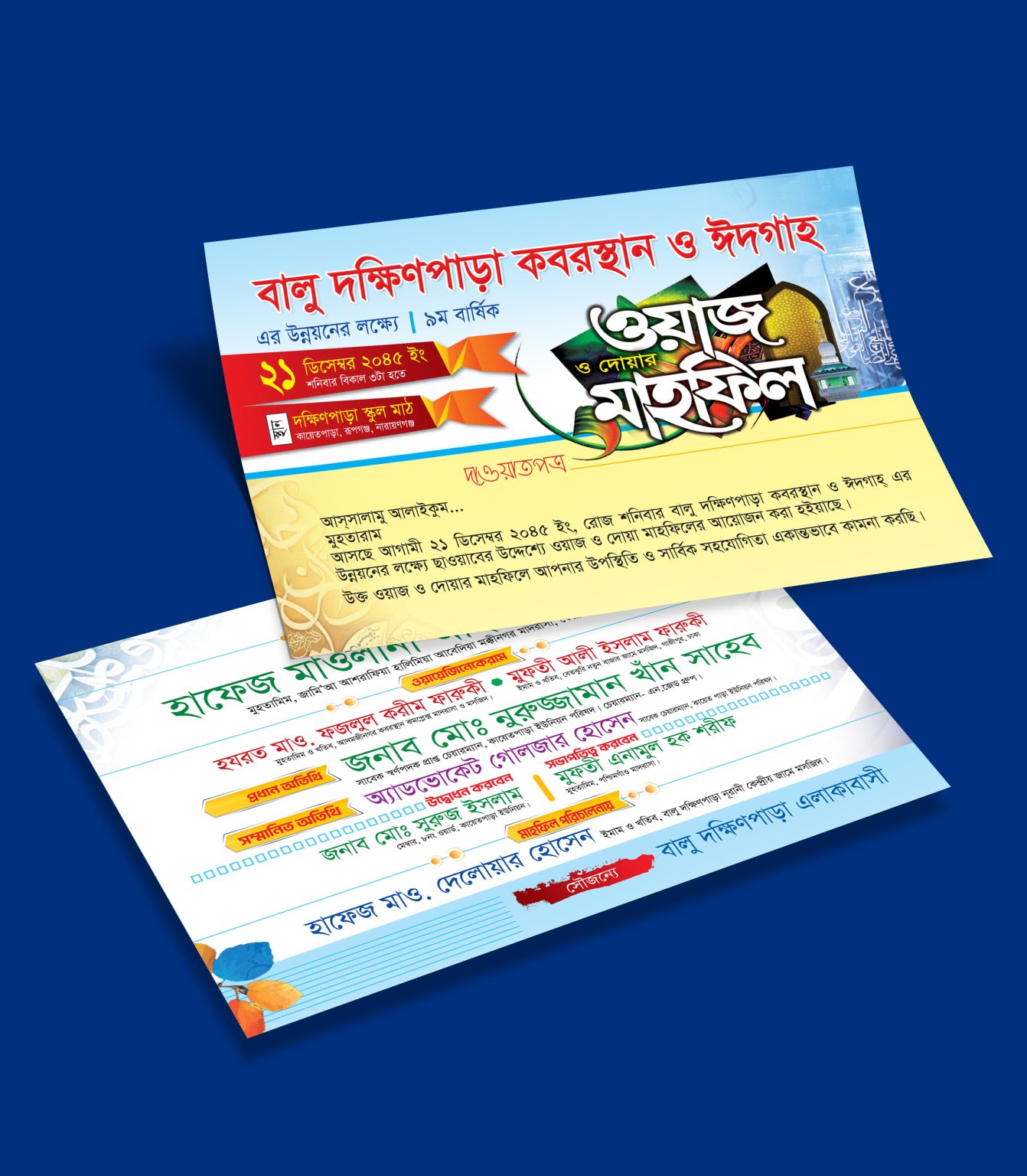 Dawat Card of Mahfil - Taqwa