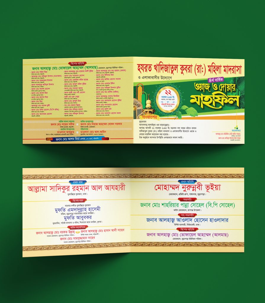 Folding Dawat Card Design - Taqwa