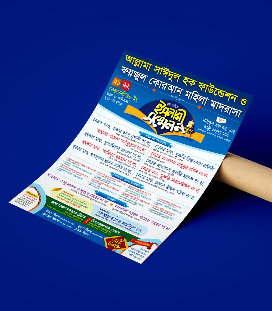 Islami Sommelon Poster Design - Taqwa