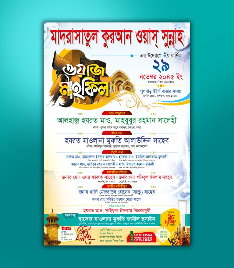 Mahfil Poster Archives - Taqwa