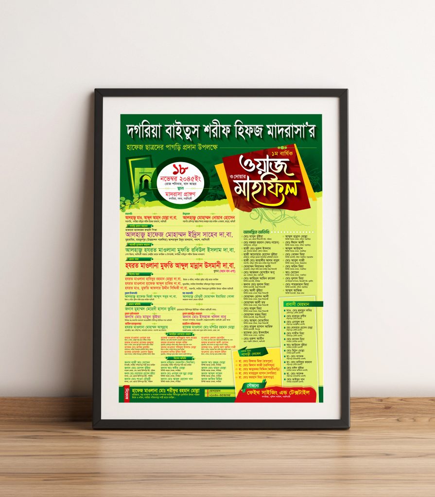 Mahfil Poster Template - Taqwa